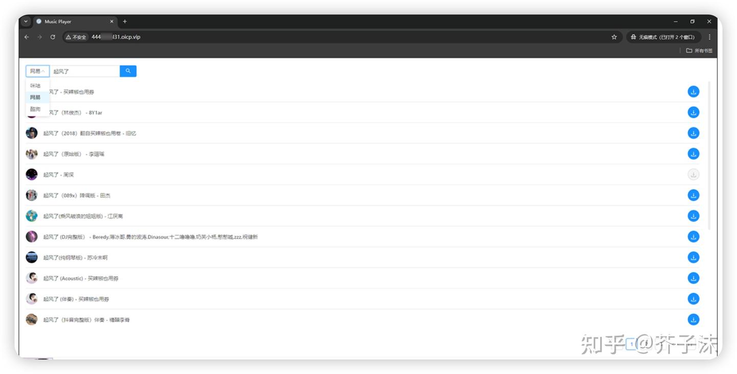 Docker安装Musicn：免费的音乐下载神器 - 知乎