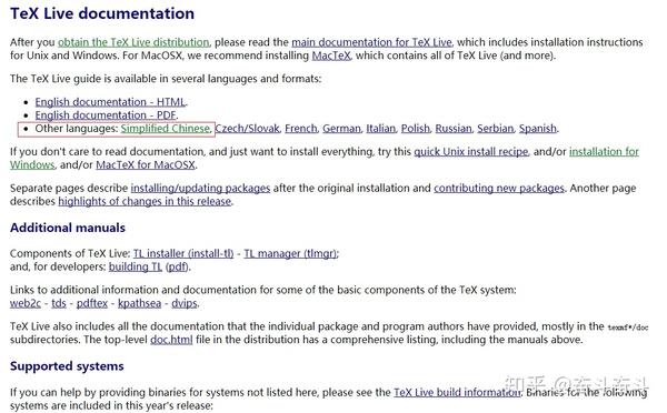 Windows安装TeX Live +TeXstudio - 知乎