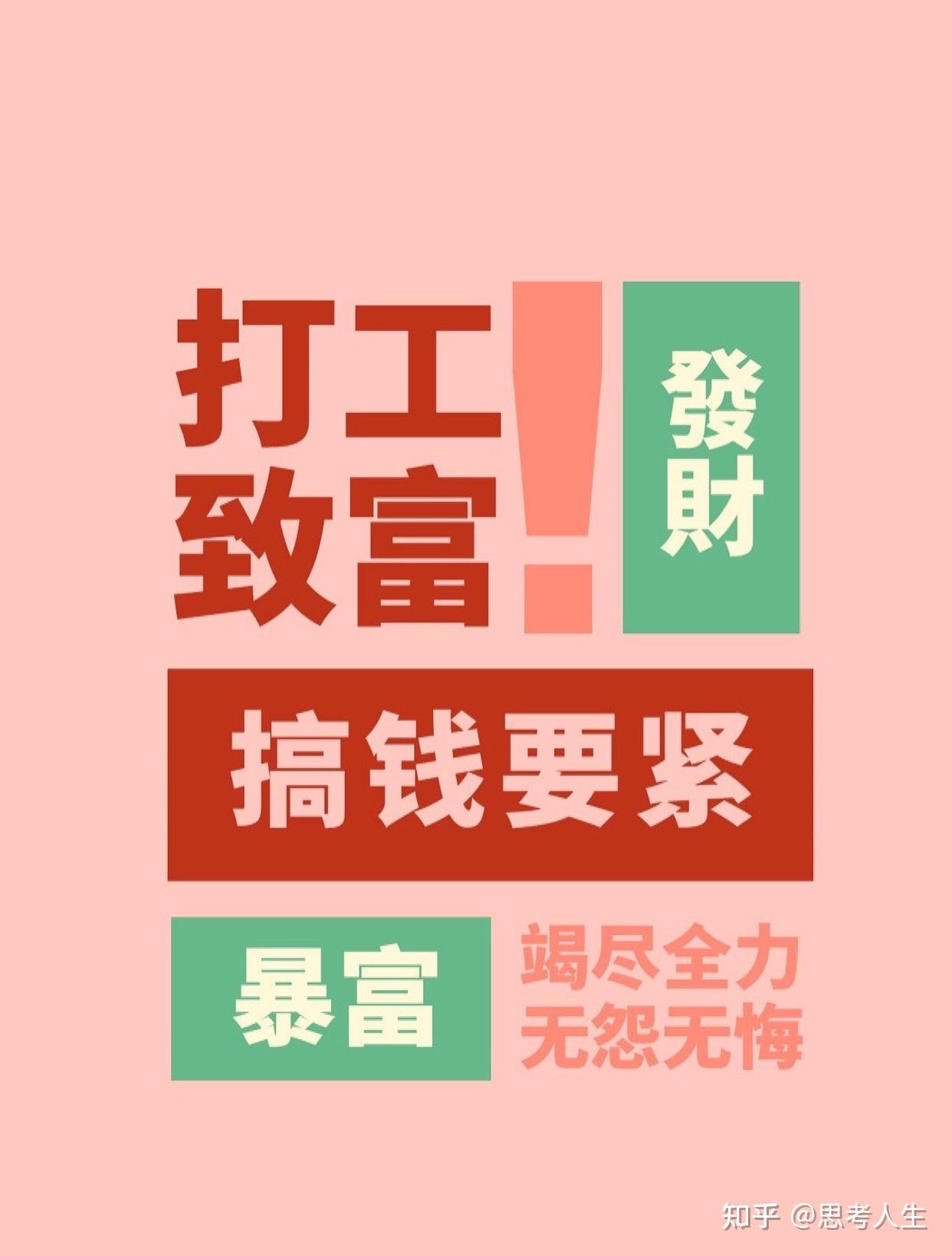 理财6大误区 知乎