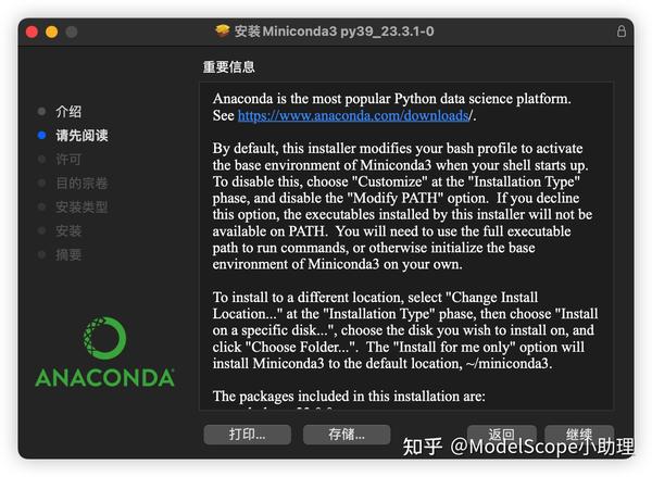 ModelScope 魔搭社区初探 - 知乎