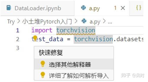 已经在anaconda中安装了torch 但是vscode import torch时还是找不到模块？ - 知乎