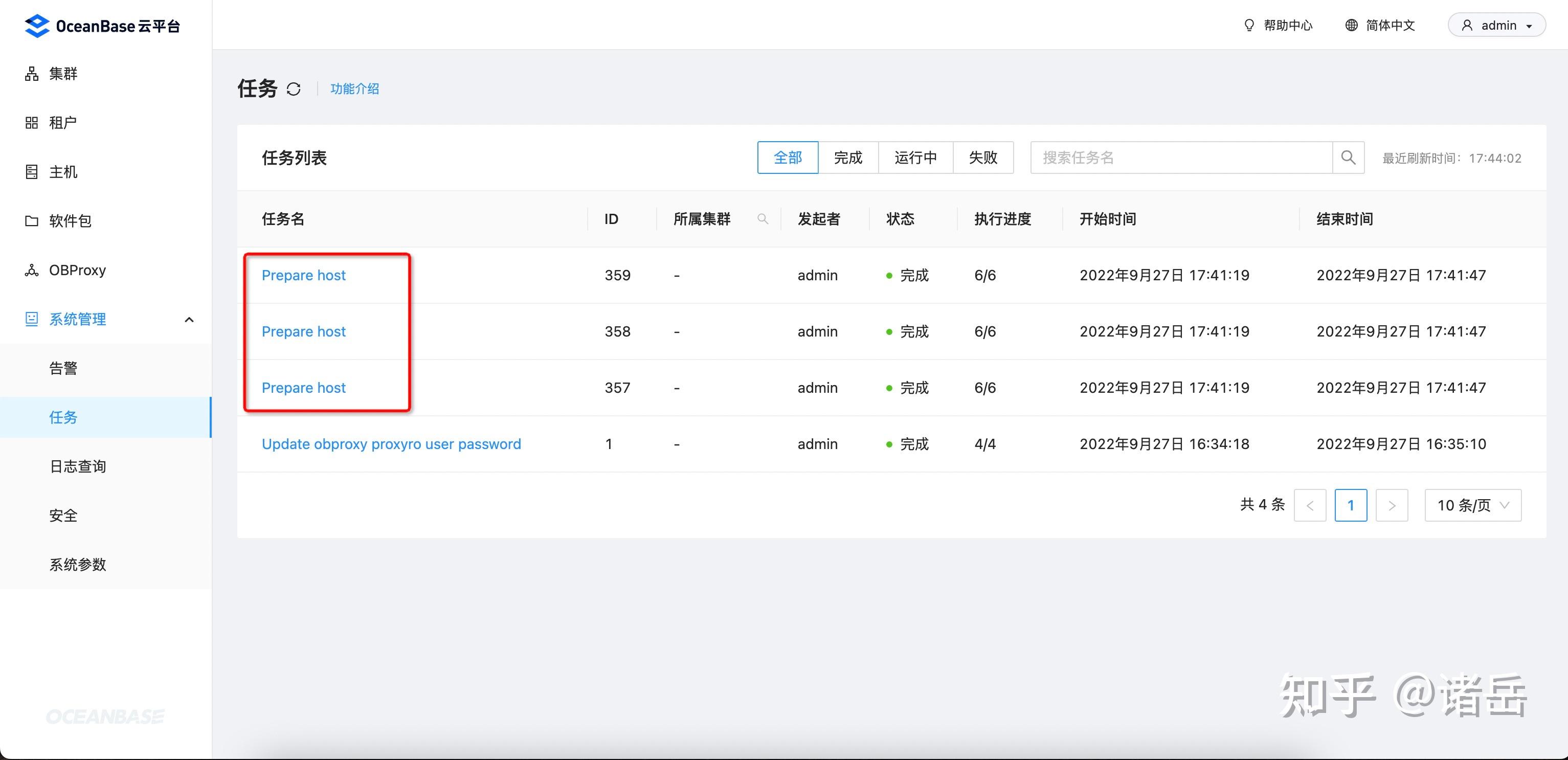 🚀 OceanBase 快速体验系列（四）：使用 OCP 部署 OceanBase 集群 - 知乎