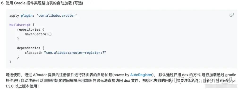 ARouter基本使用及原理分析 - 知乎