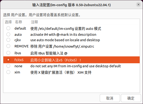 环境配置指南 – Ubuntu 22.04 杂项 - 知乎