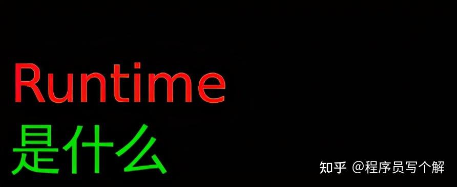 什么是运行时runtime，软件报错microsoft Visual C Runtime Library 知乎