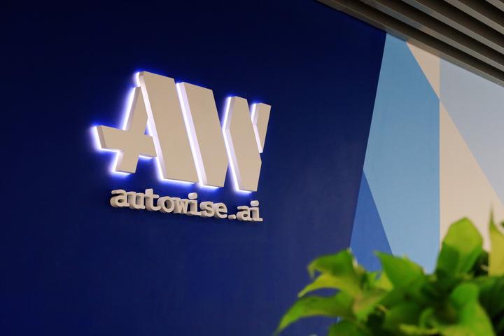 在一家互联网科技公司上班是怎样的体验？autowise.ai的学长学姐有话说！ - 知乎