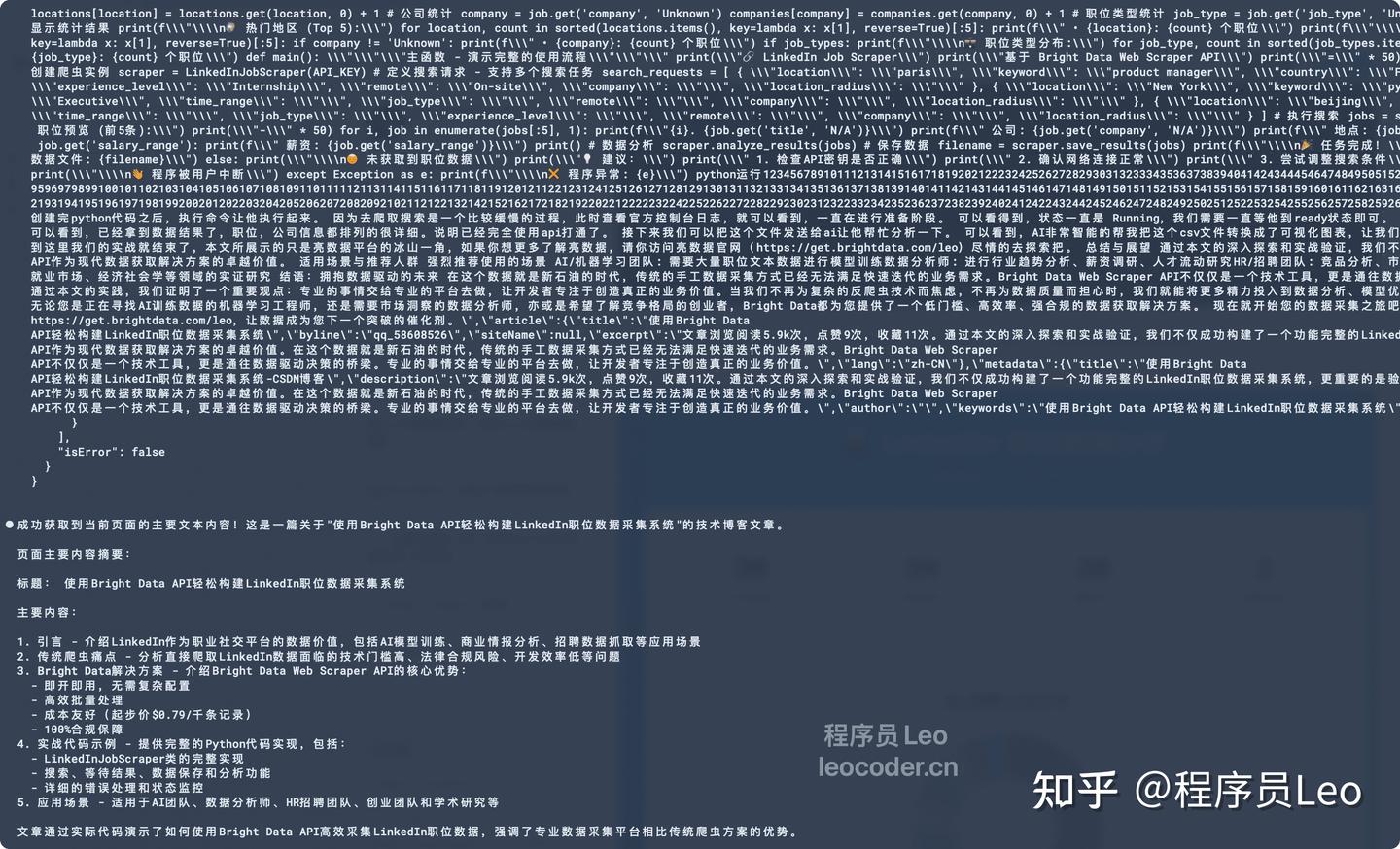 Chrome MCP Server完全安装指南：让Claude Code真正"接管"你的浏览器 - 知乎