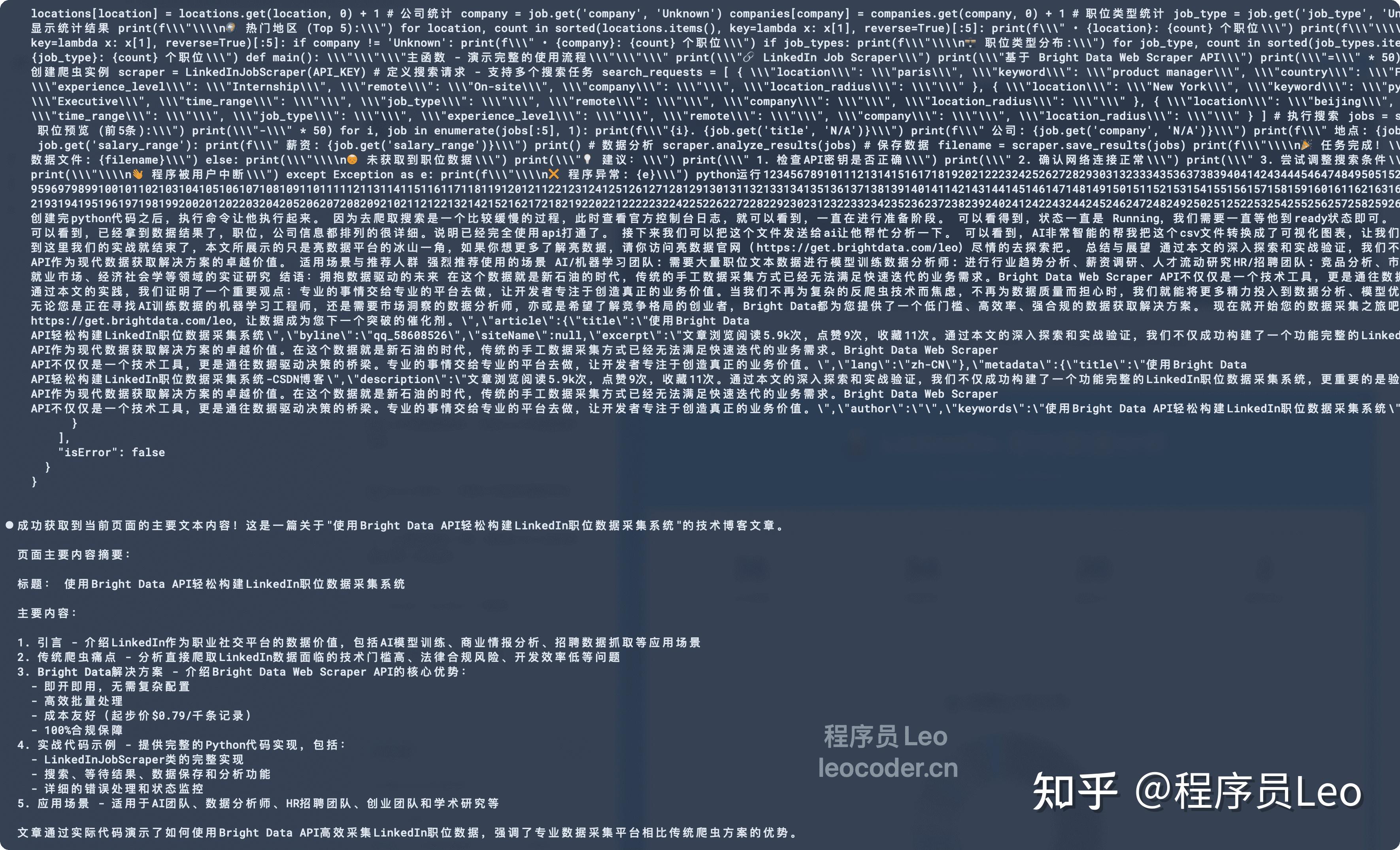 Chrome MCP Server完全安装指南：让Claude Code真正"接管"你的浏览器 - 知乎
