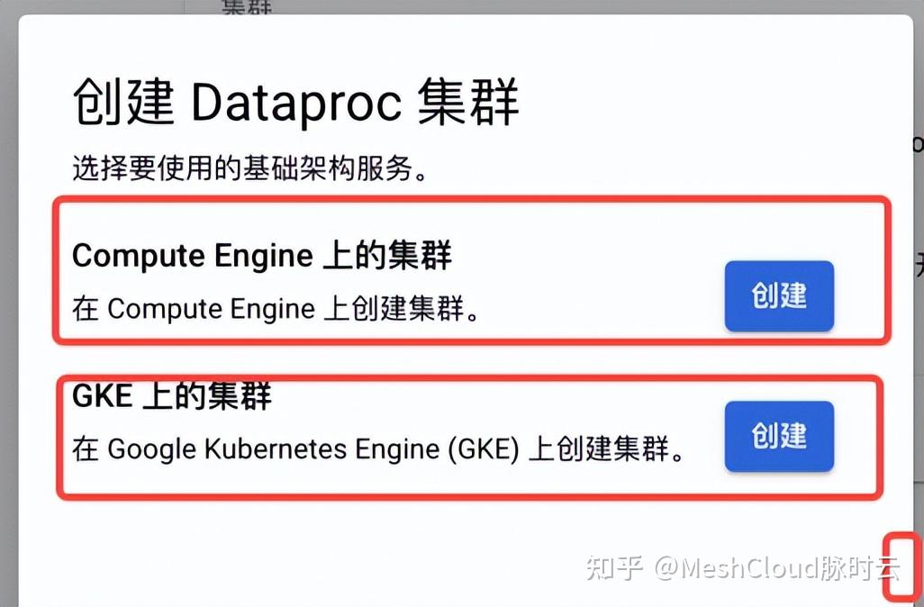 GCP Dataproc 产品使用 - 知乎
