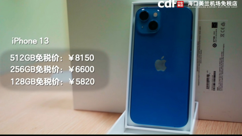 iPhone13全系国行，海南免税，港版，台版，美版，日版价格汇总 - 知乎