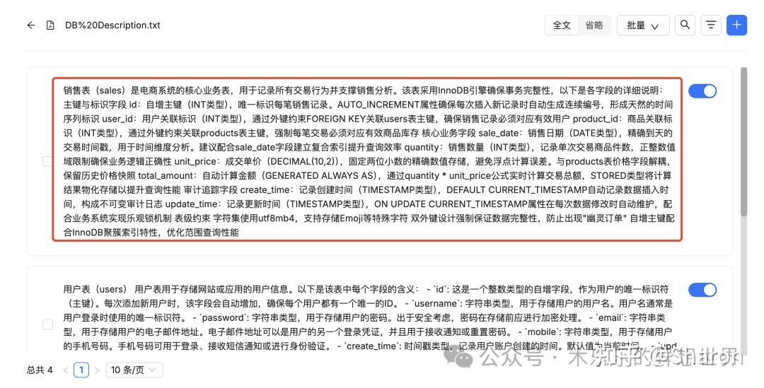 Text2sql零代码实战！ragflow 实现自然语言转 Sql 的终极指南转载） 知乎