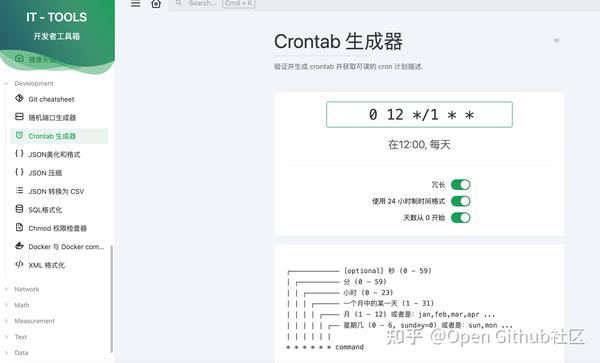 一个标星5.3k⭐开发人员的在线工具集:it-tools - 知乎