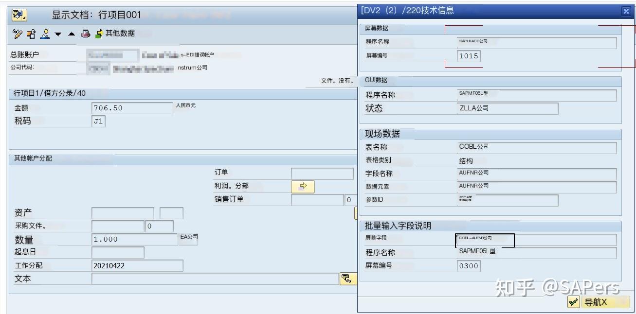 SAP公司间开票的IDoc及增强处理 - 知乎
