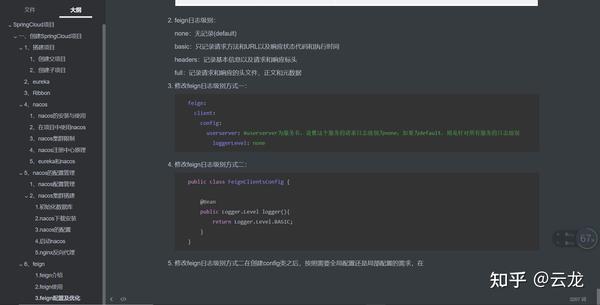 Java实战项目(一对一) 知乎