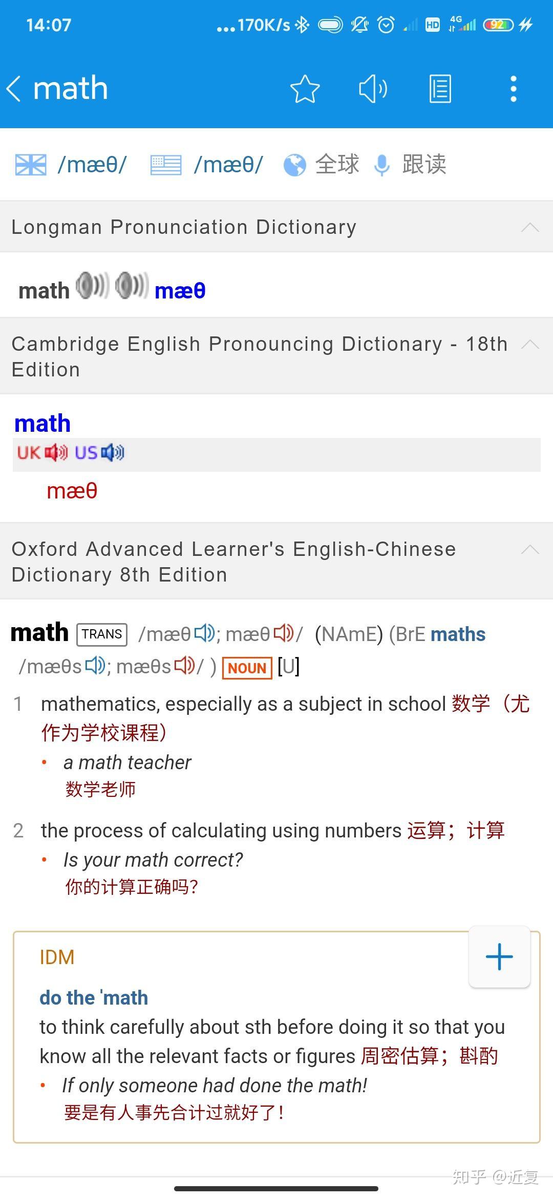 math和maths只是写法不一样吗？发音是不是一样的？ - 知乎