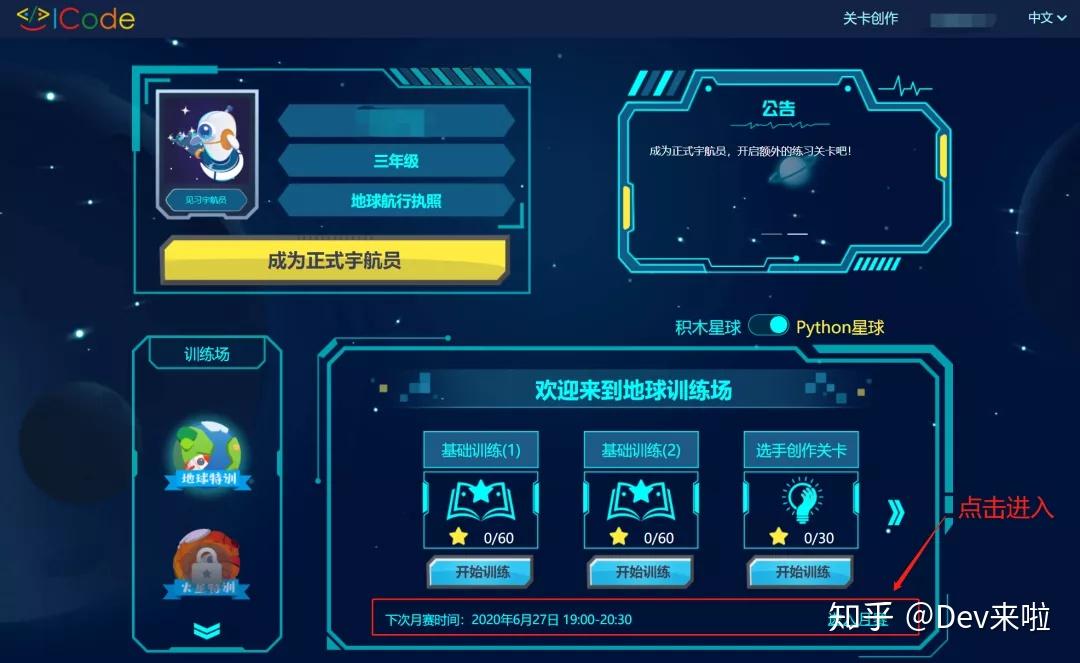 月赛重磅来袭！！ICode学习平台又更新了哪些内容呢？速览~ - 知乎