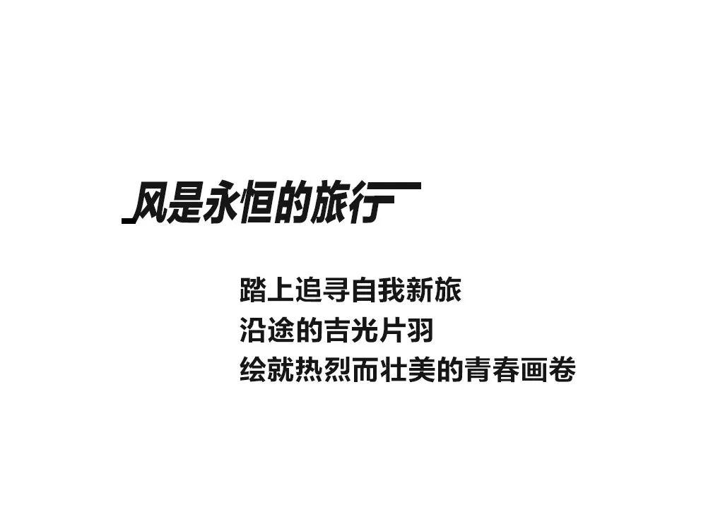 JORYA weekend AUTUMN 2023｜自由向野 - 知乎