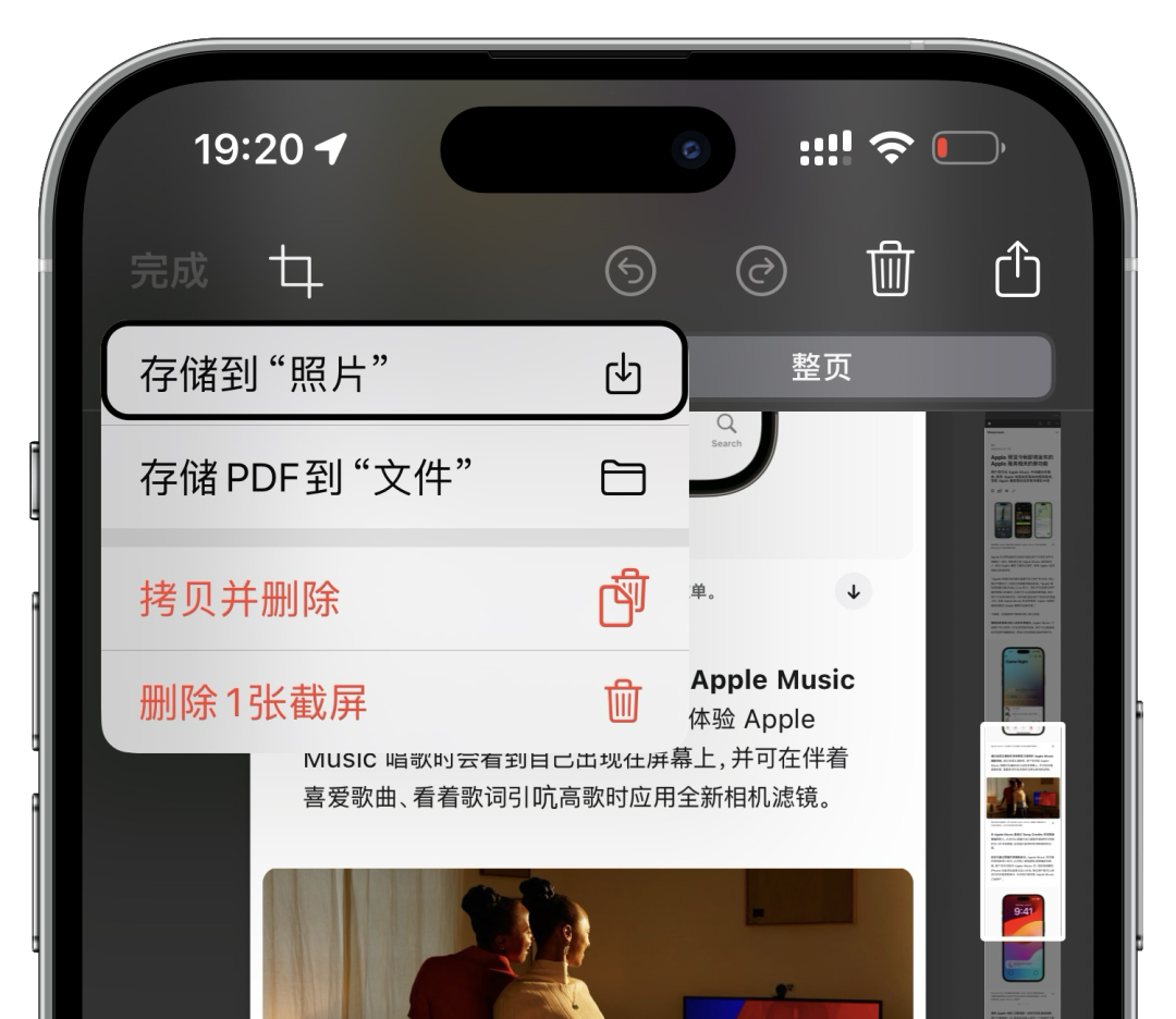 iOS17 又有新功能！iPhone 长截图功能终于来了 - 知乎