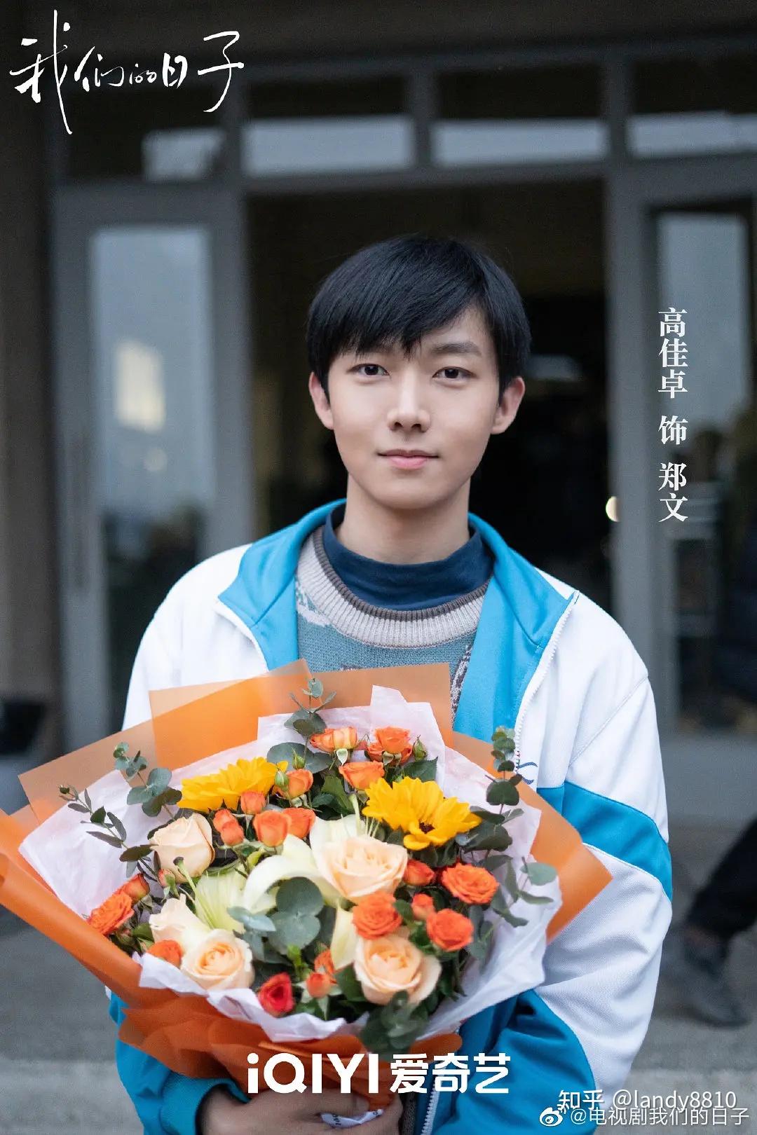 《我们的日子》剧照 - 知乎