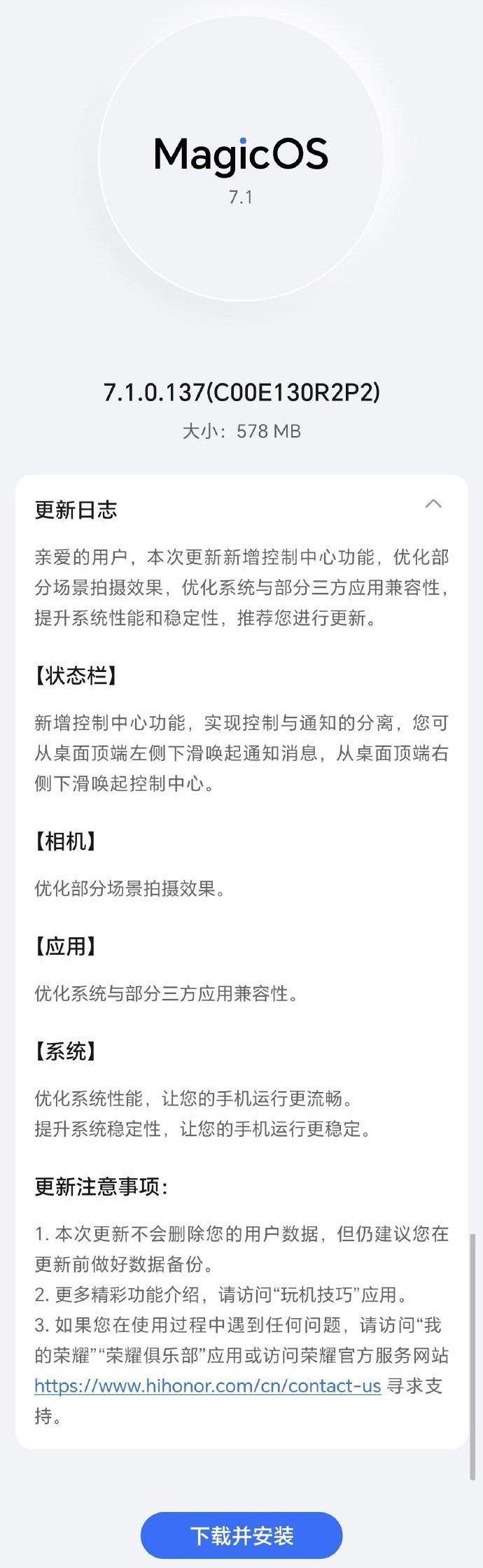 荣耀90推出最新MagicOS7.1更新，增加控制中心功能 - 知乎