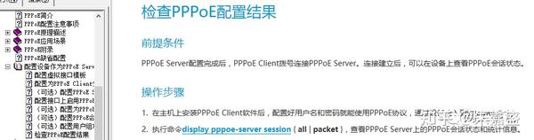 你家的宽带是怎么连到互联网的？（PPPoE拨号） - 知乎