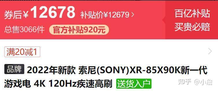大屏幕追求者必看！如何选择索尼85英寸电视？X85K和X90K有什么区别？ - 知乎