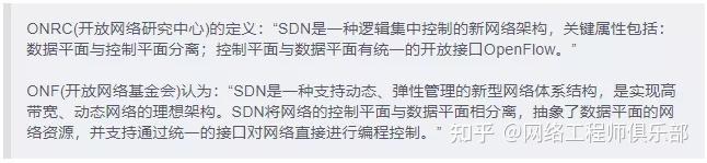 一张图搞定！关于SDN大神级理解，都在这里了 - 知乎