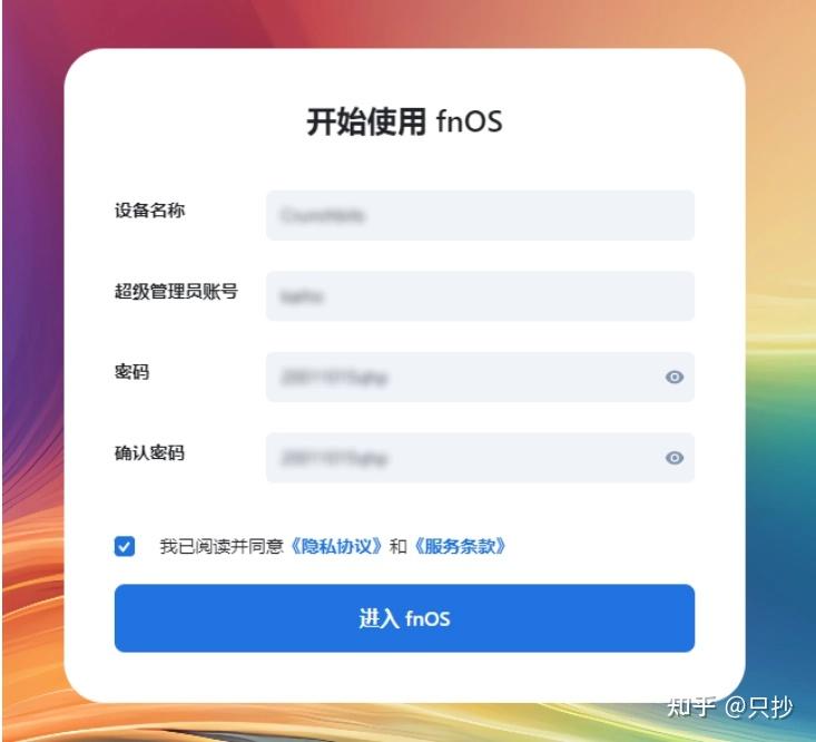 没有 NAS 也能体验飞牛 fnOS？VPS 大盘机 DD 安装飞牛 fnOS 保姆级教程 - 知乎