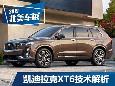V6发动机+9AT 凯迪拉克XT6技术解析 - 知乎