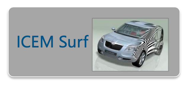 Icem Surf 汽车曲面建模软件 ｜ 达索系统® - 知乎