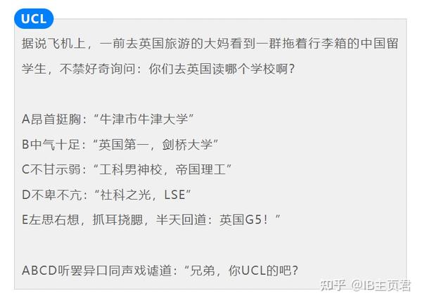 G5“备胎学校”UCL被评为“2024英国年度大学”？它凭什么？ - 知乎