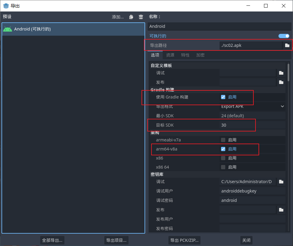 Godot 4 导出安卓 Android apk - 知乎