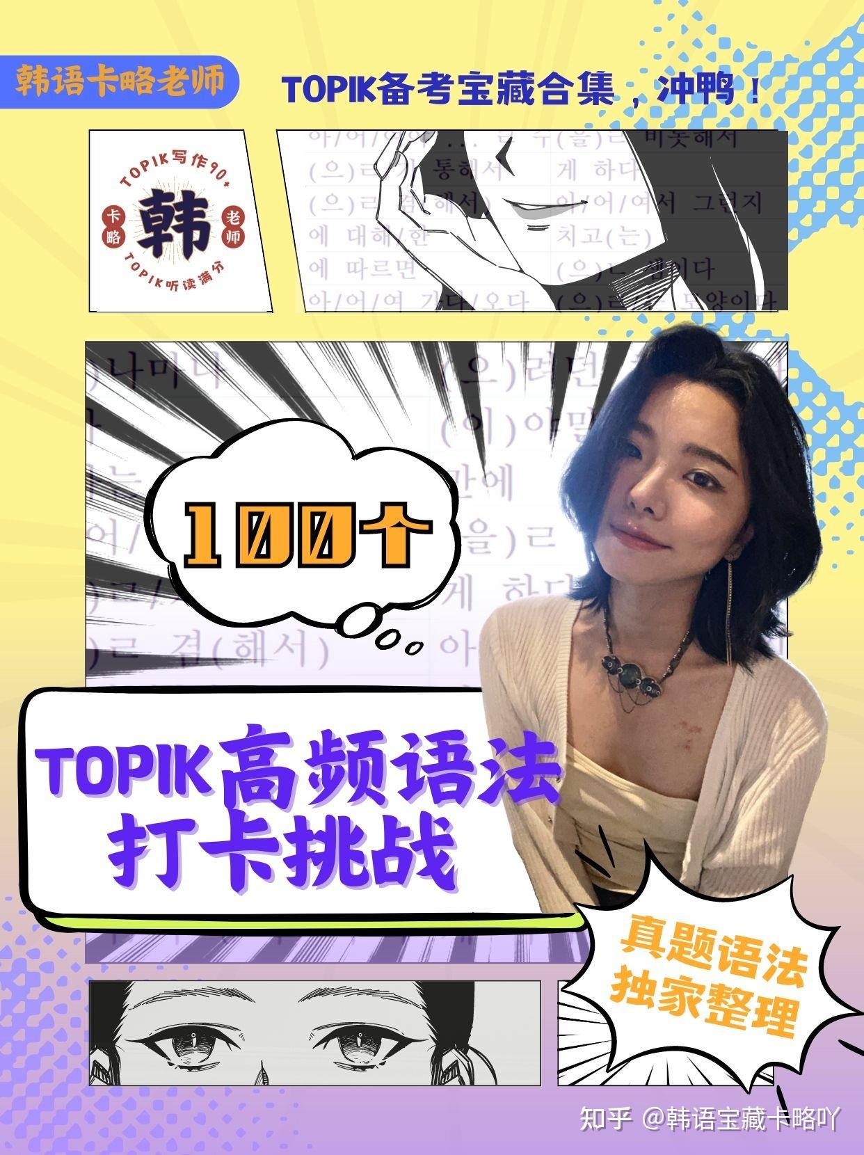 100个！TOPIK高频语法【-기 전에】 - 知乎