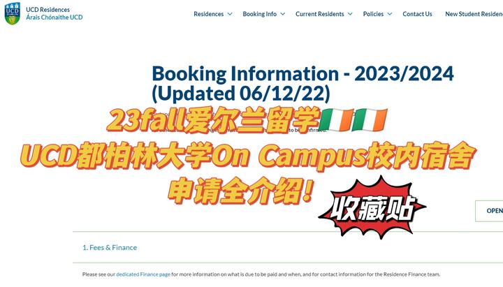 【23fall爱尔兰留学】UCD都柏林大学On Campus校内宿舍申请全介绍！（收藏贴） - 知乎