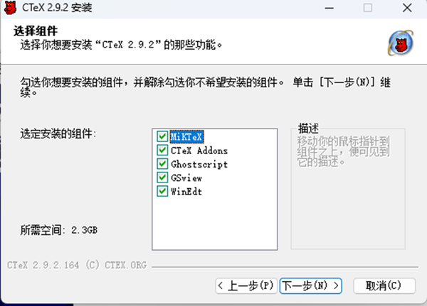 Windows下安装CTeX及并基础使用 - 知乎