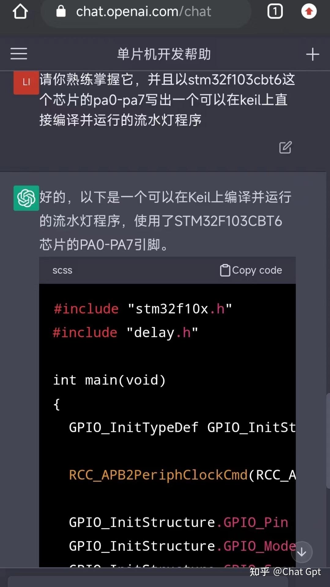 Chat GPT用户分享 - 知乎