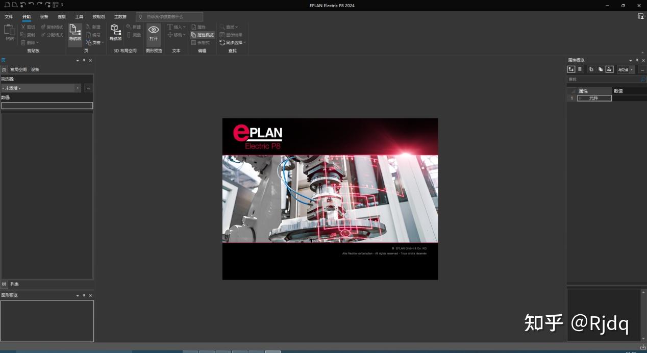 EPLAN Electric2024安装详解和资源 - 知乎