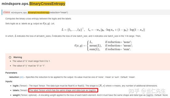 Mindspore报错valueerror For Xx The X Shape Xx Must Be Equal To Xxx 知乎