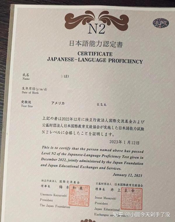 零基础自学日语3个月成功考过N2，越努力越幸运，附赠我全部的资料！ - 知乎