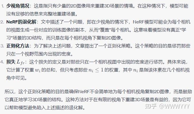 DiffusioNeRF: Regularizing Neural Radiance Fields with Denoising Diffusion Models - 知乎