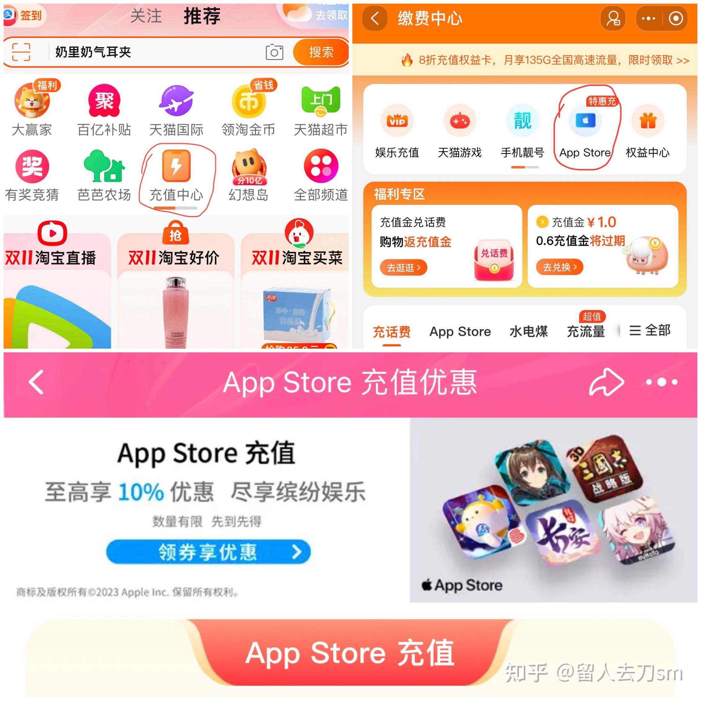 现在哪里还有app store充值优惠？ - 知乎