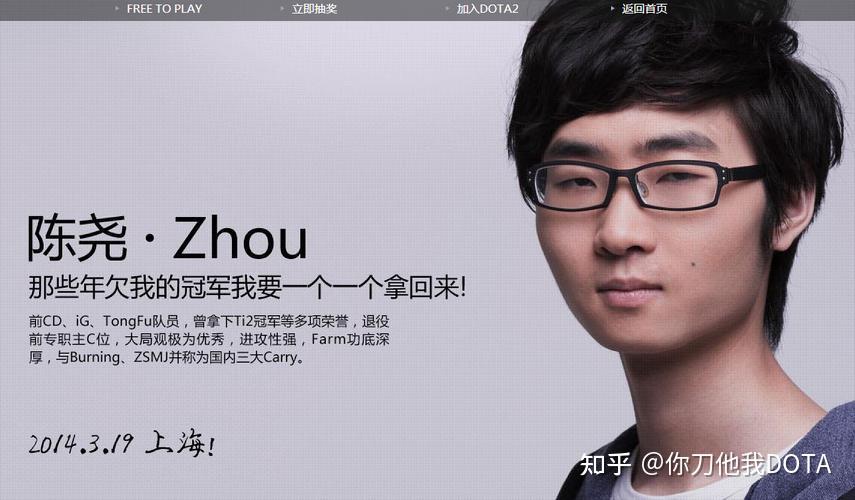 Dota2：Zhou神终于打上9000分，31岁依旧能保持国服水准 - 知乎