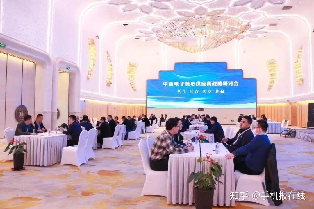 46家伙伴集聚盘锦，中蓝电子召开2023年核心供应商战略研讨会 知乎