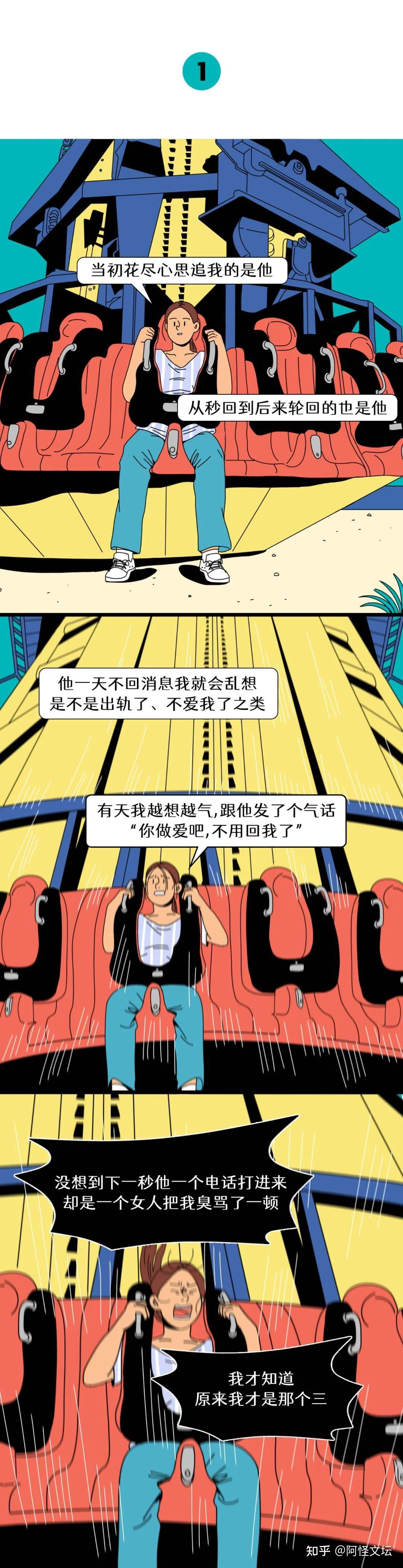 你做爱吧,不用回我了” 知乎