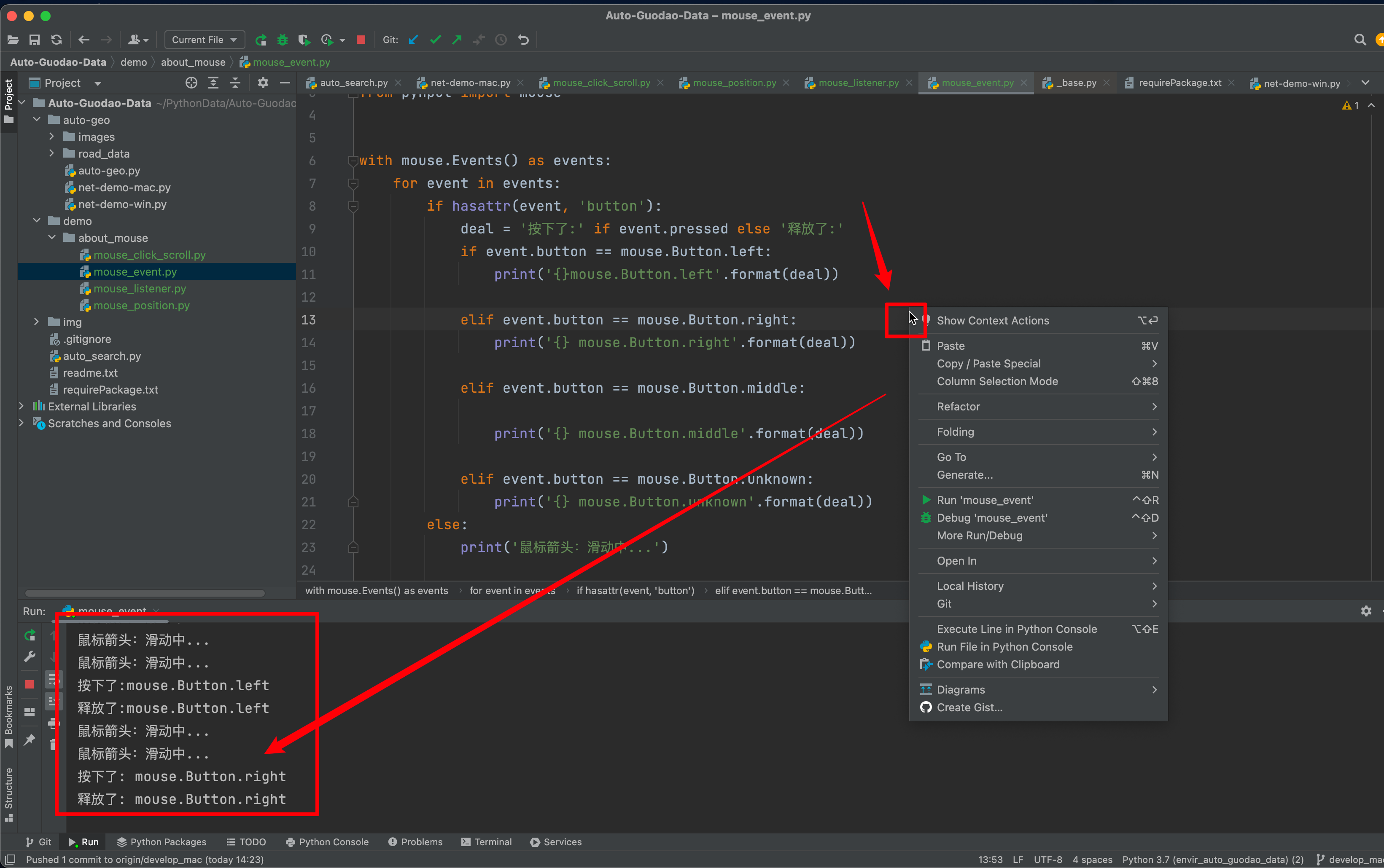 python监听、操作键盘鼠标库pynput详细教程 - rmticocean - 博客园