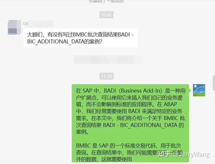 关于 SAP BMBC 批次查询结果 BADI - BIC_ADDITIONAL_DATA 的案例 - 知乎