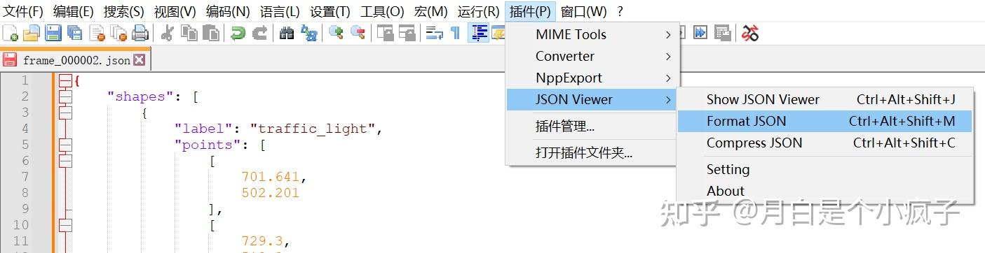 Notepad++使用JSON Viewer 插件查看json文件 - 知乎