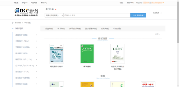 Get一个Zotero绝技！使用RSS订阅追踪期刊最新文献 - 知乎