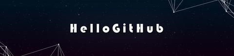 HelloGitHub - 知乎
