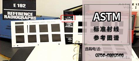 ASTM E446厚度2in(51mm)以下钢铸件的标准射线图谱到底讲了什么？ - 知乎